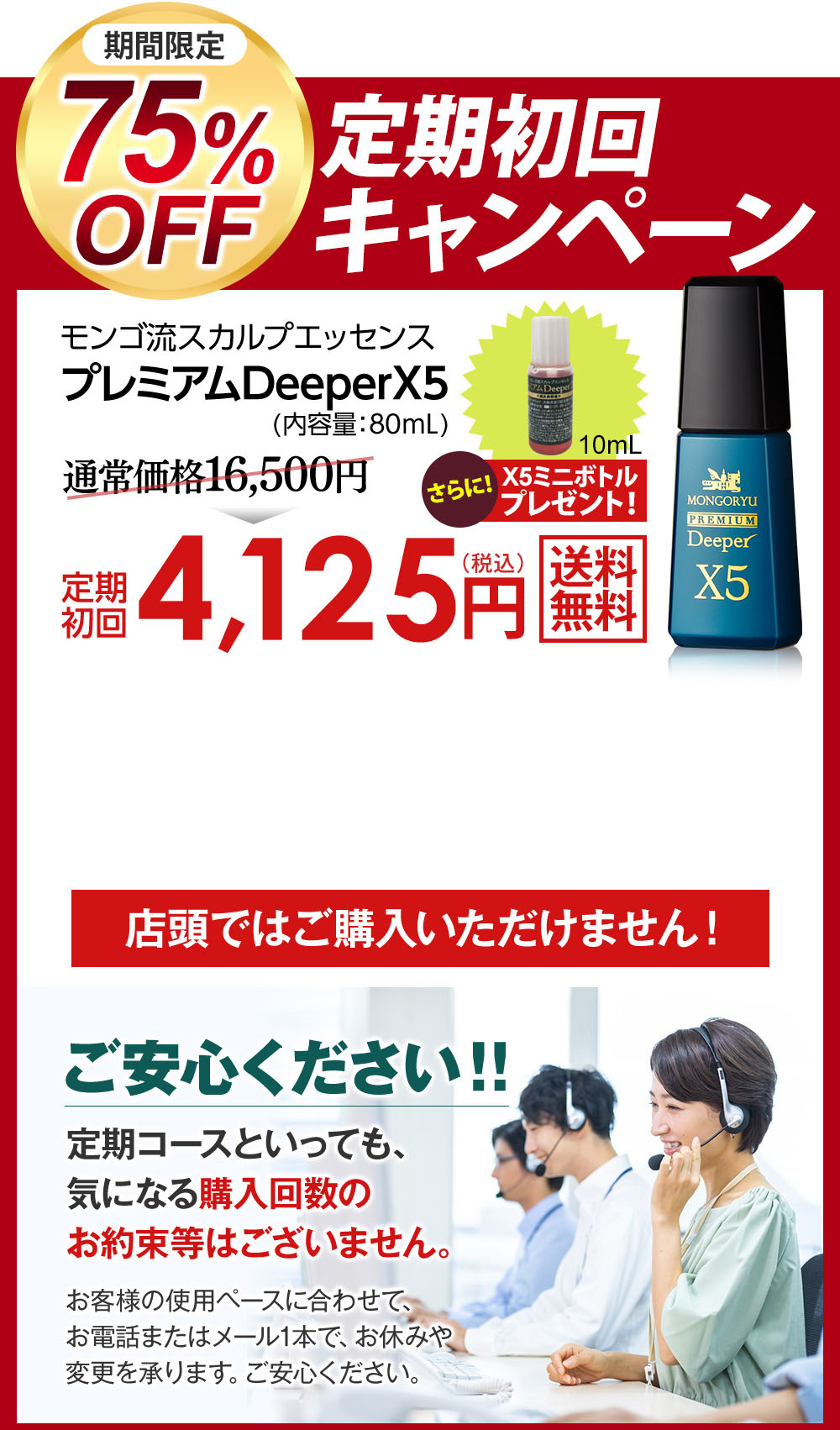 プレミアムdeeperX5